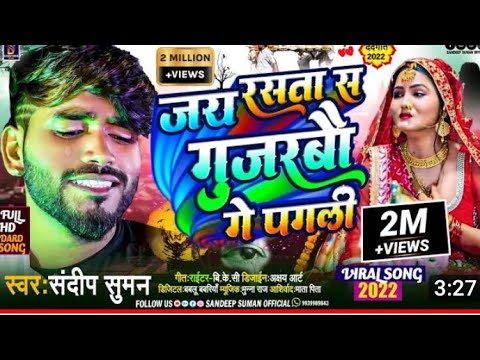 Jay Rasta ke gurjar Rasta dekh liya kya 12:00 ko Ham ek bar do likh do ...