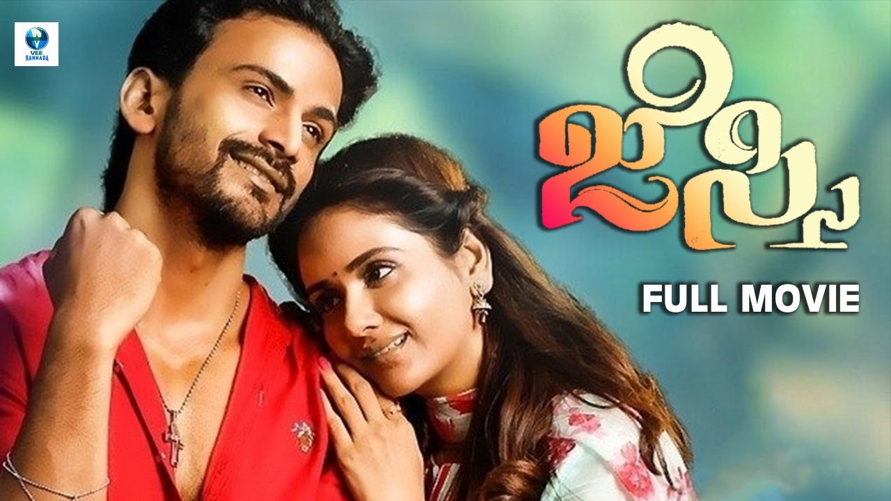 ಧೀವರ - DHIVARA Kannada Full Movie | Dhananjay | Parul Yadav | Raghu ...