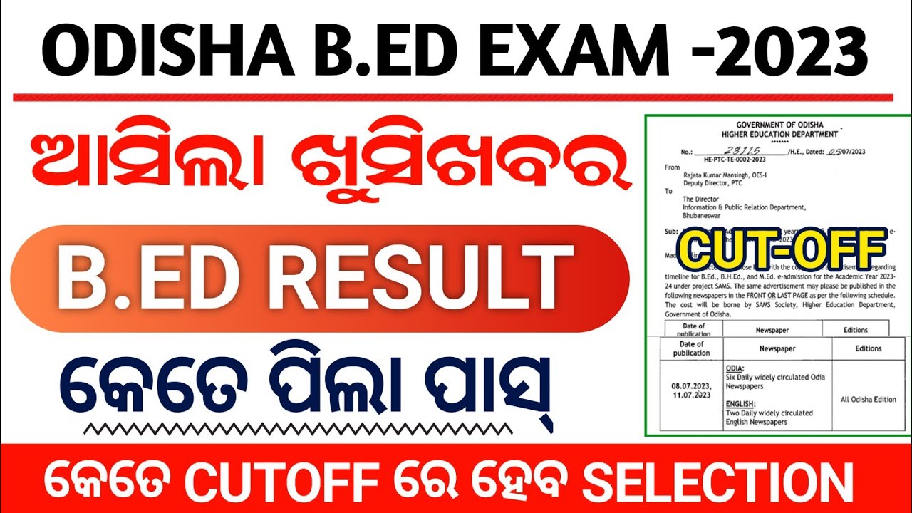 bed result 2023 odisha|odisha bed result 2023|bed cutoff 2023|odisha bed cutoff 2023 - YouTube