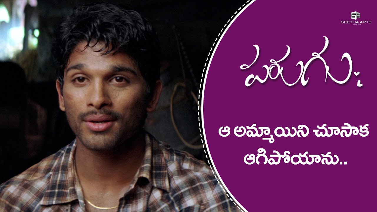 Parugu Telugu Movie Scenes - 02 | Allu Arjun, Sheela, Prakash Raj ...