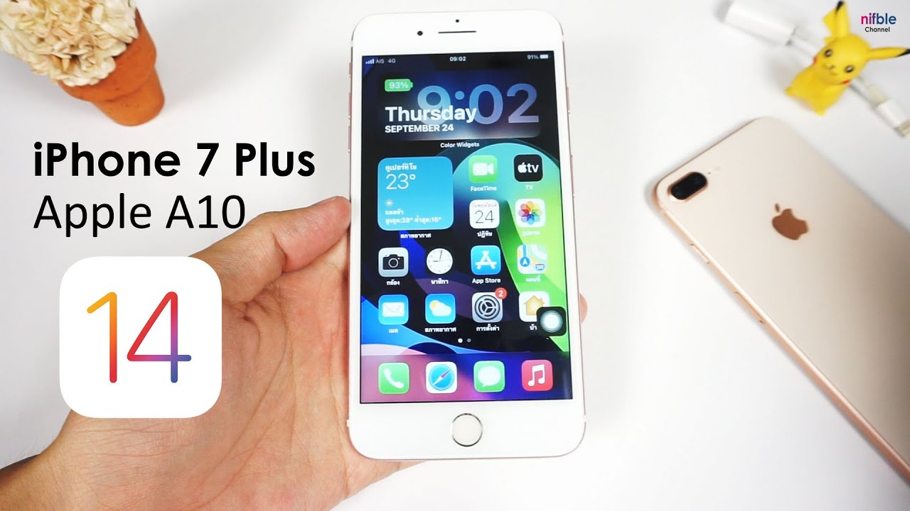 ไอโฟน 7 Plus iOS 14 ปี 2021 ซื้อดีไหม? (อัปเดตราคา) - YouTube