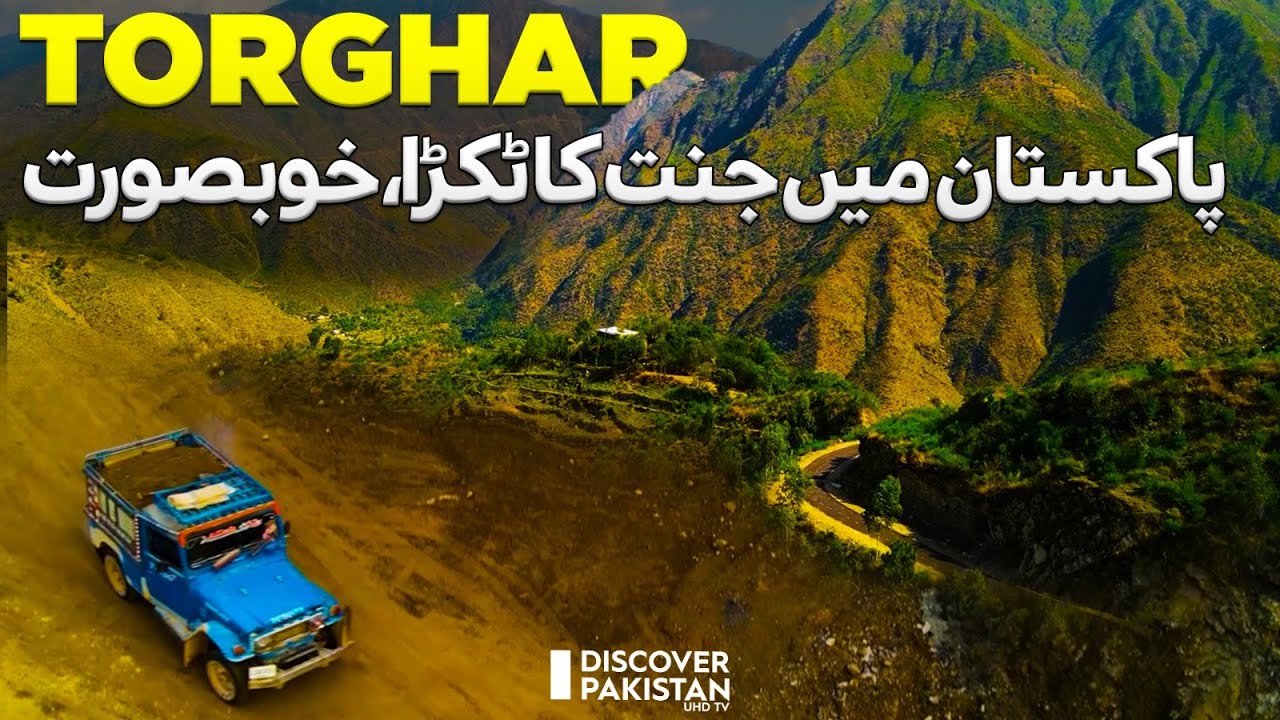 Torghar district is called Kala Dhaka or Black Pahar why? | Incredible ...