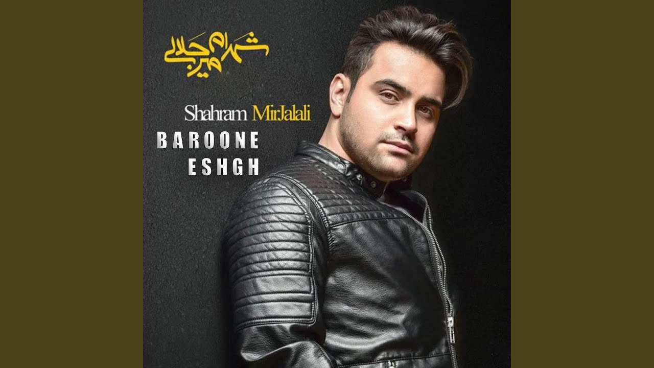 Baroone Eshgh - YouTube