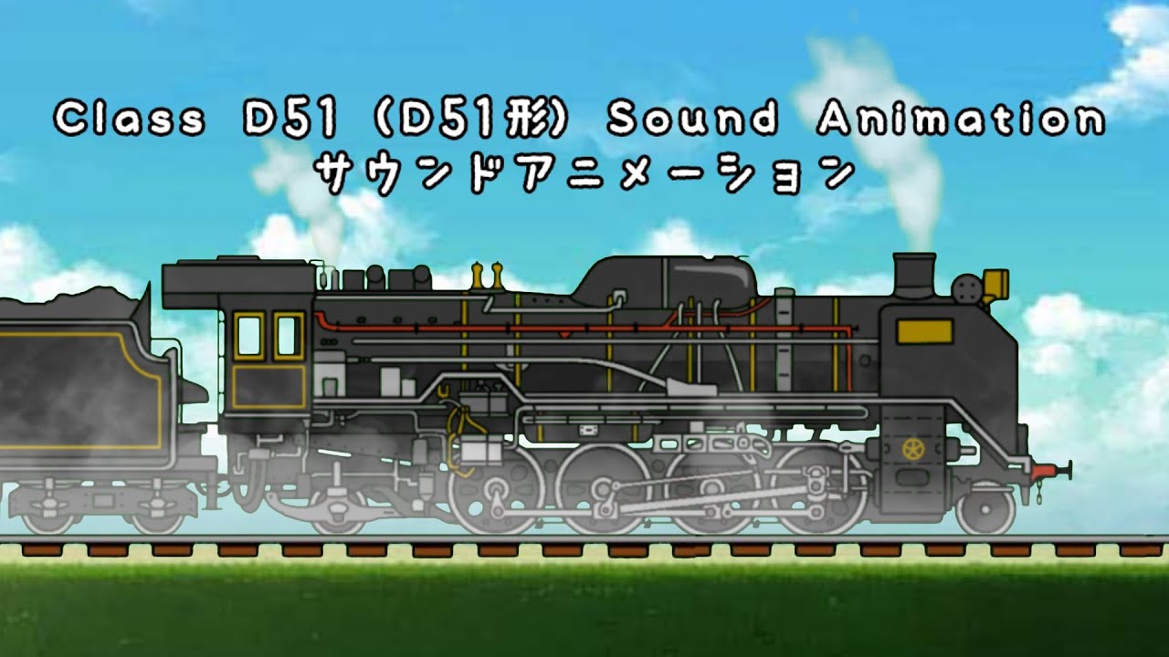 Class D51 (D51形) Japanese Steam Locomotive Sound Animation (サウンドアニメーション ...