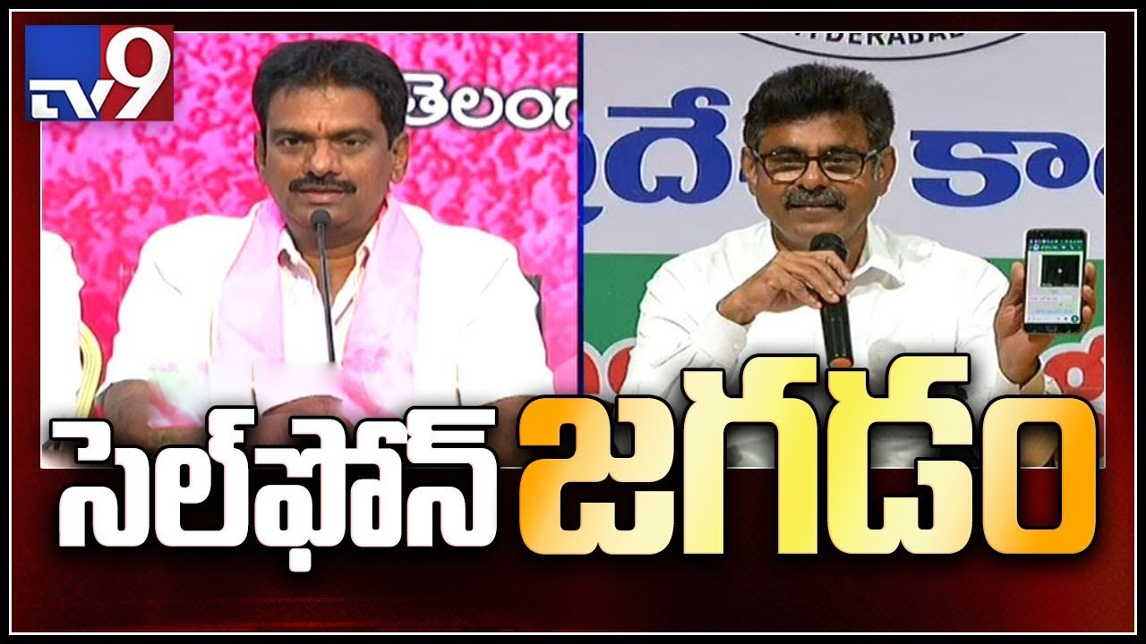 TRS Marri Janardhan Reddy vs Congress MP Konda Visweswar Reddy - TV9 ...