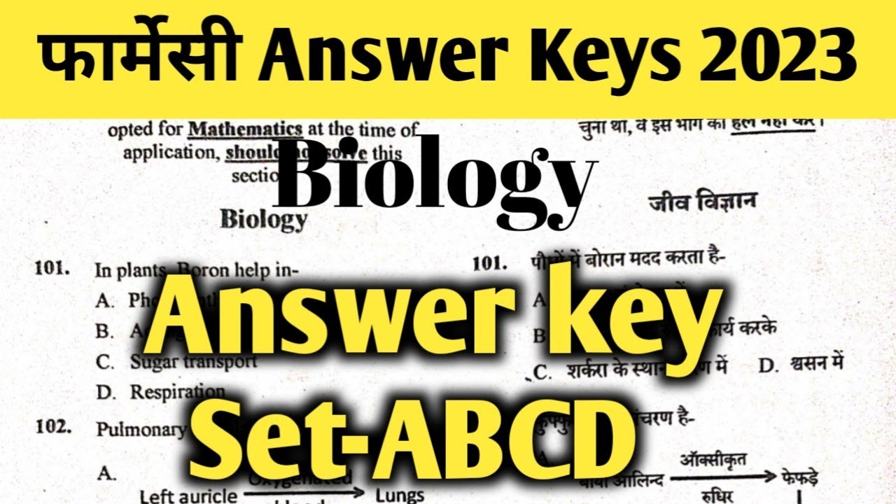 फार्मेसी Biology Answer keys 2023 Ppht - YouTube