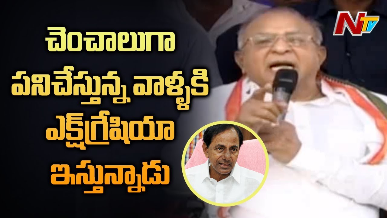 Congress Leader Jaipal Reddy Satires on CM KCR Over Early Polls in ...