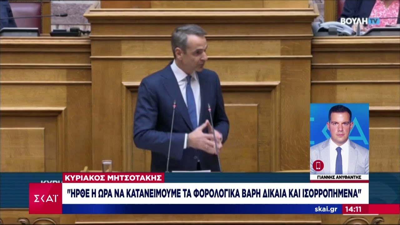 Ψηφίζεται στη Βουλή το φορολογικό νομοσχέδιο - Μεταρρυθμίσεις για την ...