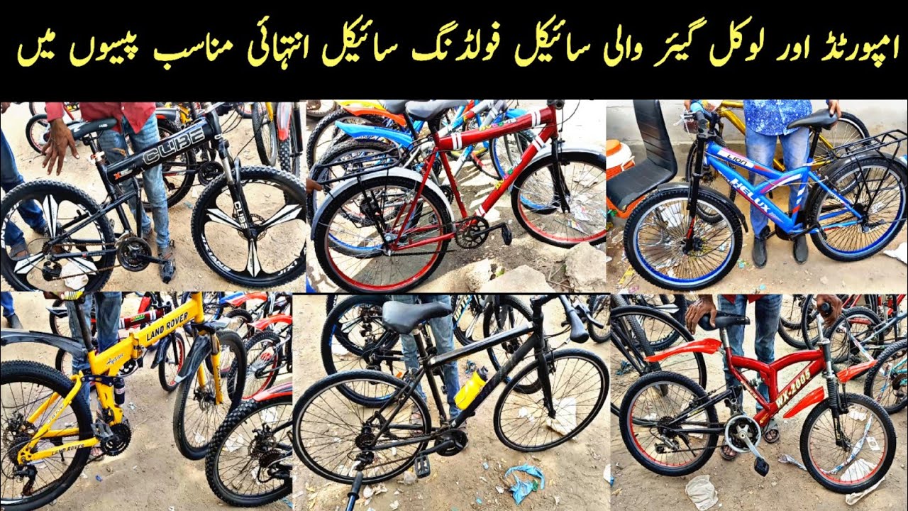 Up More Cycle Market Sunday 08-09-2024|Cheapest Cycle Market|Used ...