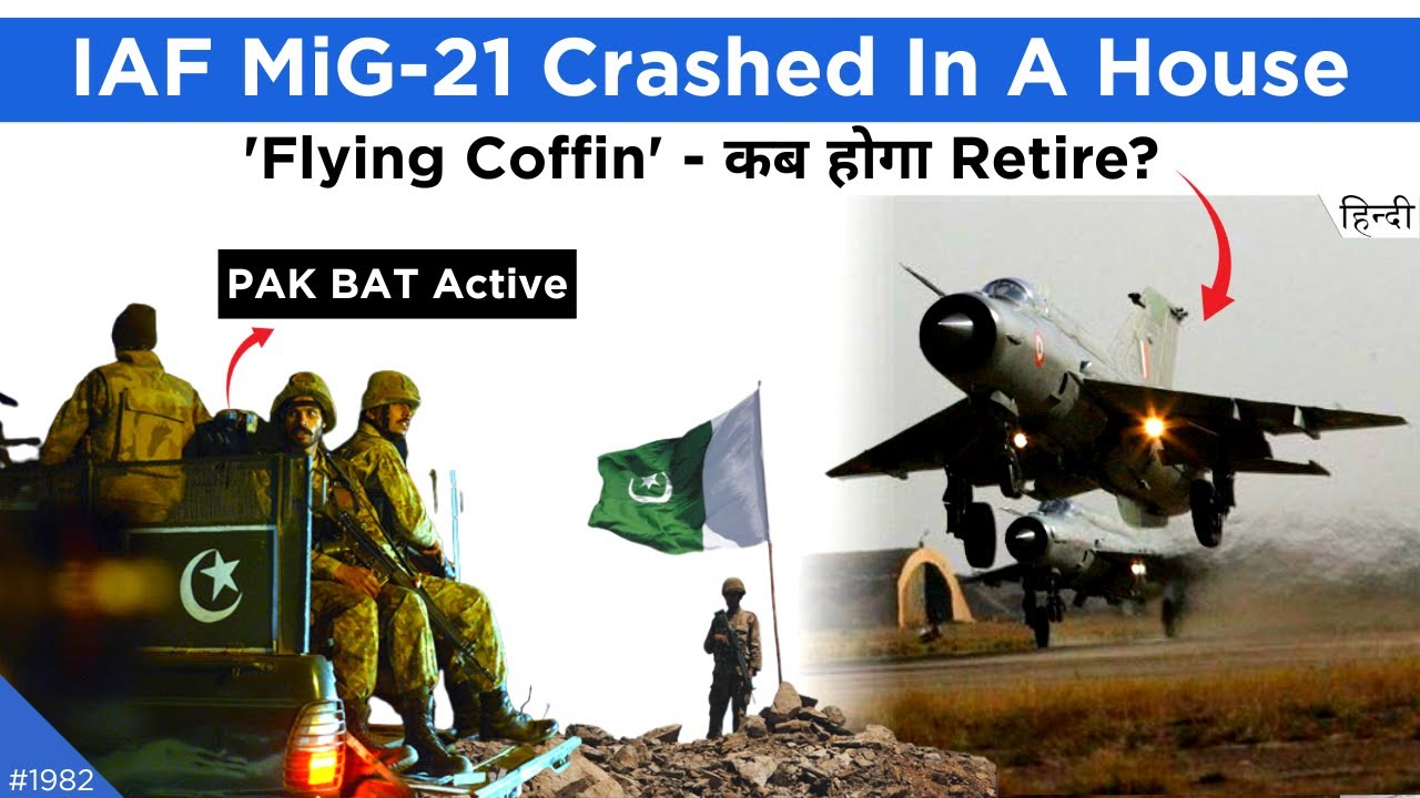 Defence Updates #1982 - IAF MiG-21 Crash In House, PAK BAT Commando ...