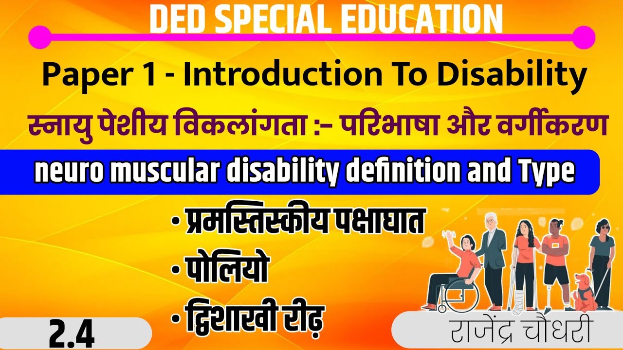 NEURO MUSCULAR DISABILITY : DEFINITION AND TYPES | स्नायु पेशीय ...