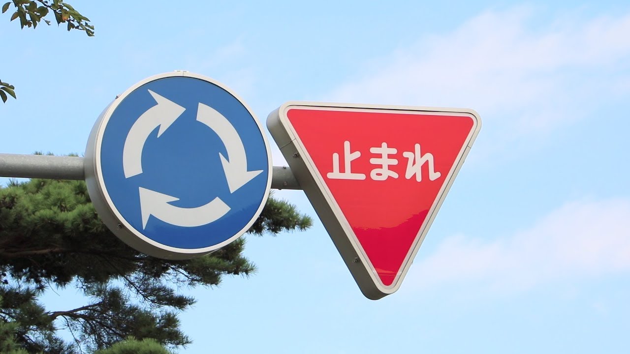 Roundabout in Japan 【Eplaining Japan】 - YouTube