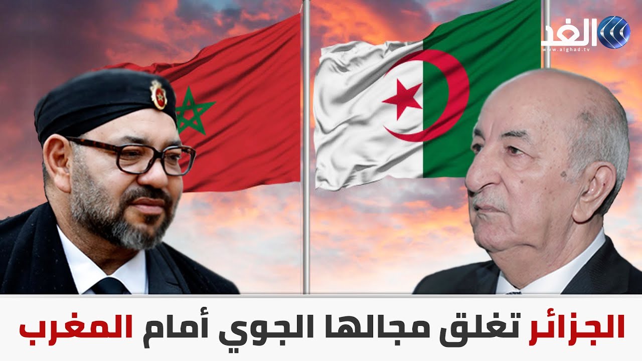 تطور خطير الجزائر تغلق مجالها الجوي أمام المغرب Youtube