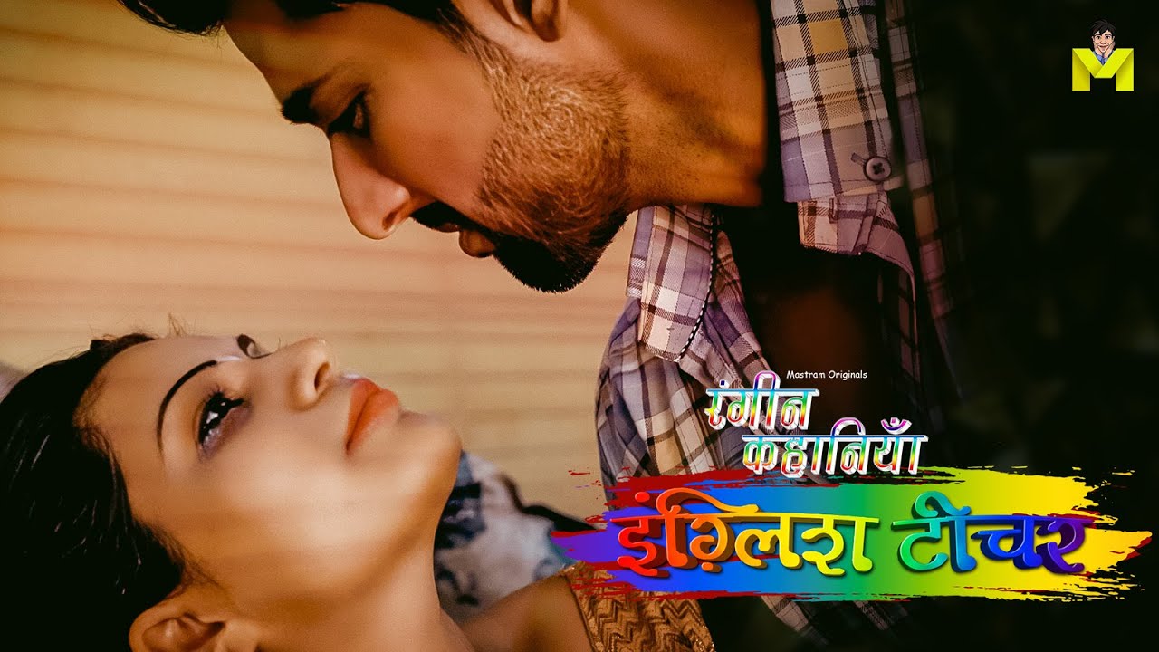 English Teacher | Rangeen Kahaniya | Web Series Streaming on Mastram # ...