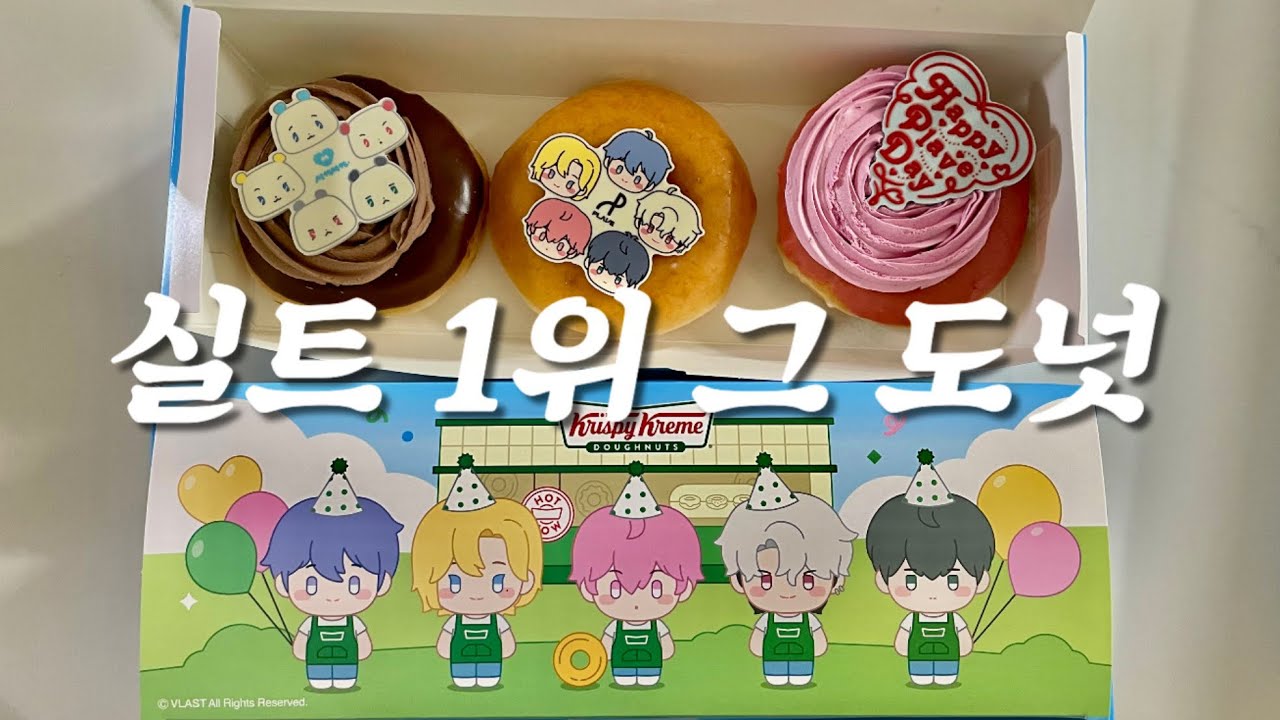 도넛 오픈런을 아십니까 플레이브x크리스피 도넛 사고 대쉬 인 시내마 보고 플레이브 2주년 팝업 취켓팅 도전하는 바쁘디
