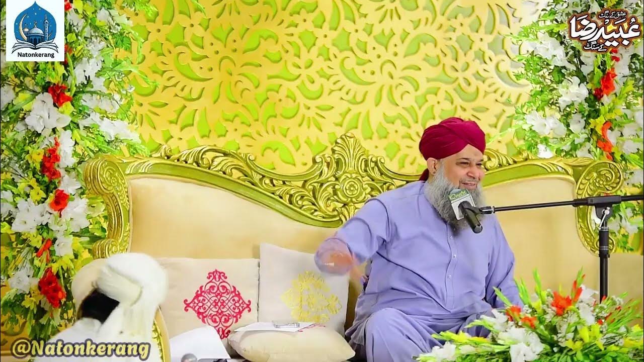 Tu Sham e Risalat Hai Owais Raza Qadri - YouTube