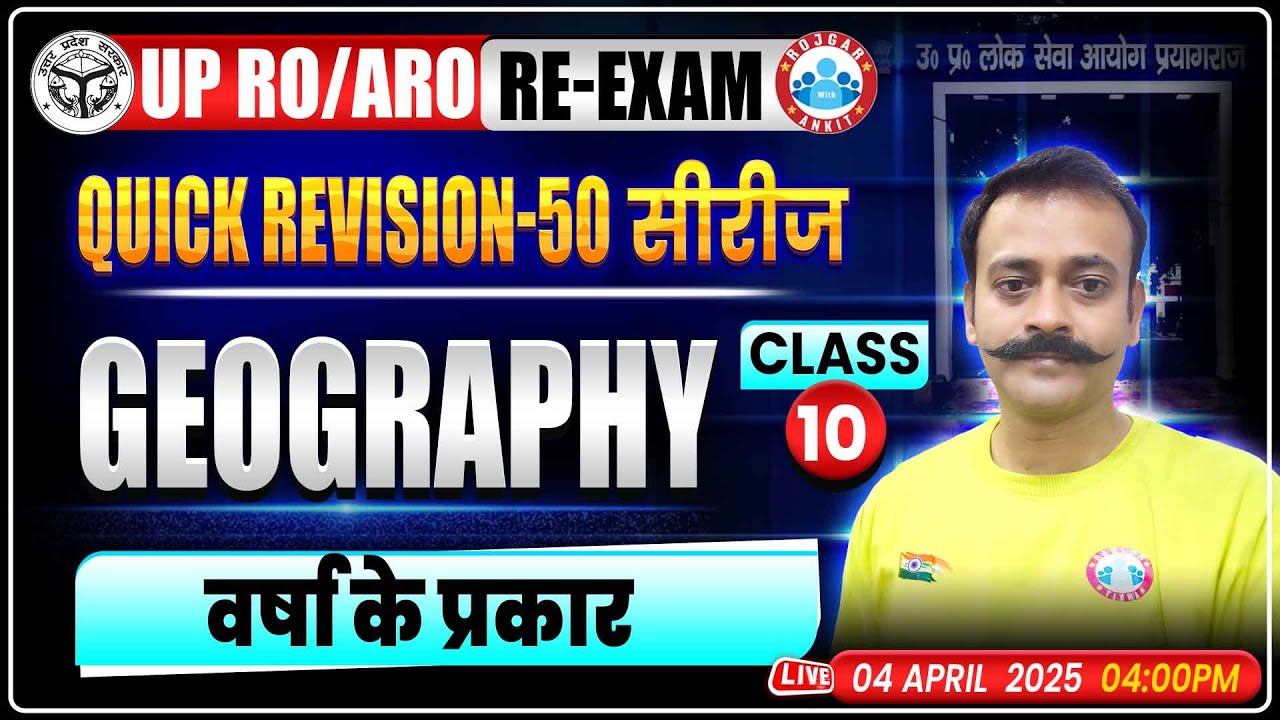 UPPSC RO ARO Geography Classes | वर्षा के प्रकारTypes of Rain | RO ARO ...