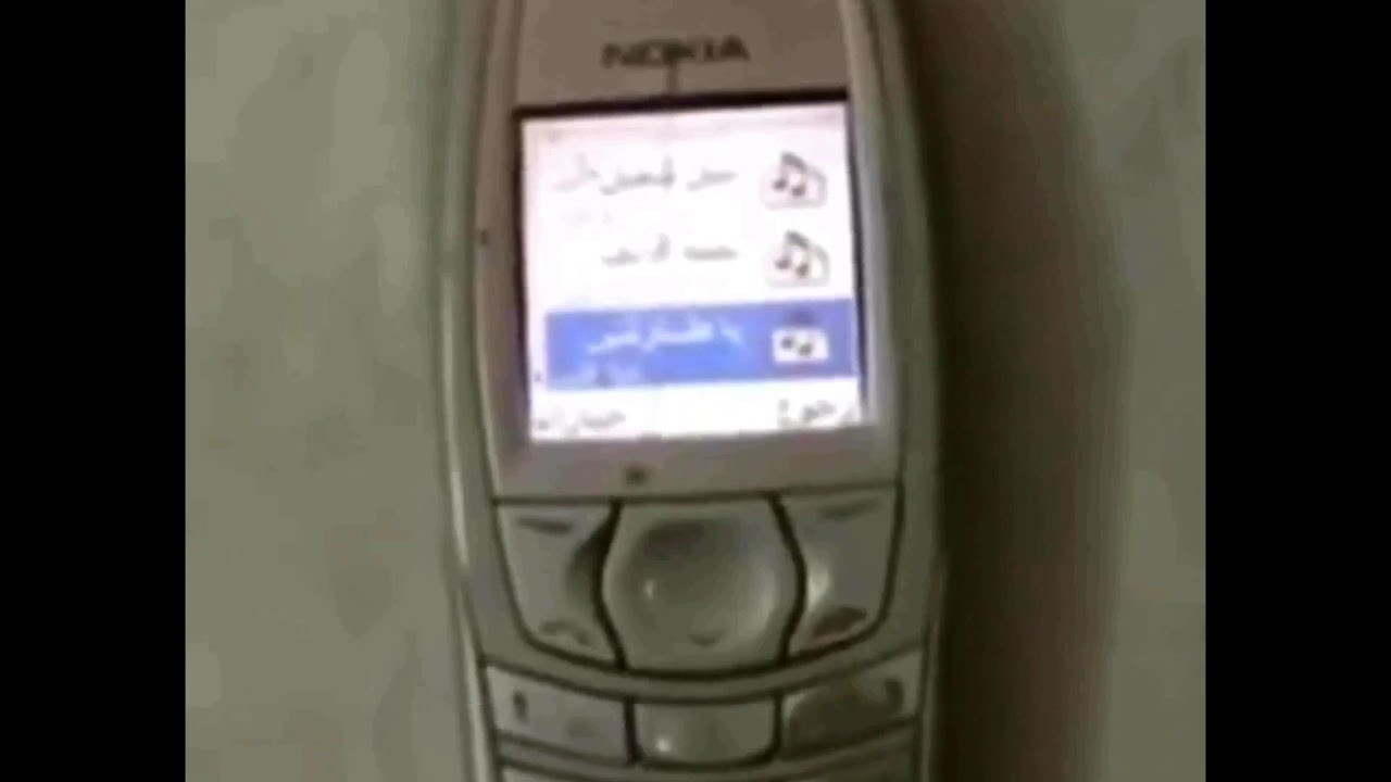 Nokia ringtone arabic EARRAPE - YouTube