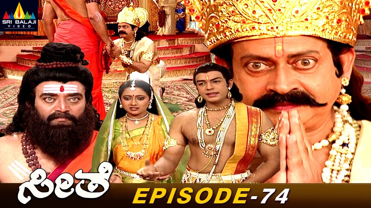 Rama Tells Sita About Raja Satya Harishchandra | Seethe Kannada Bhakti ...