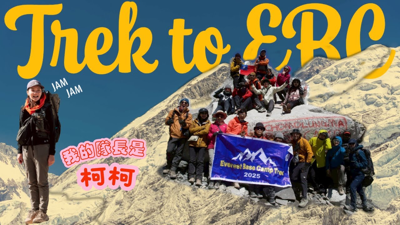 TREK TO EBC - YouTube