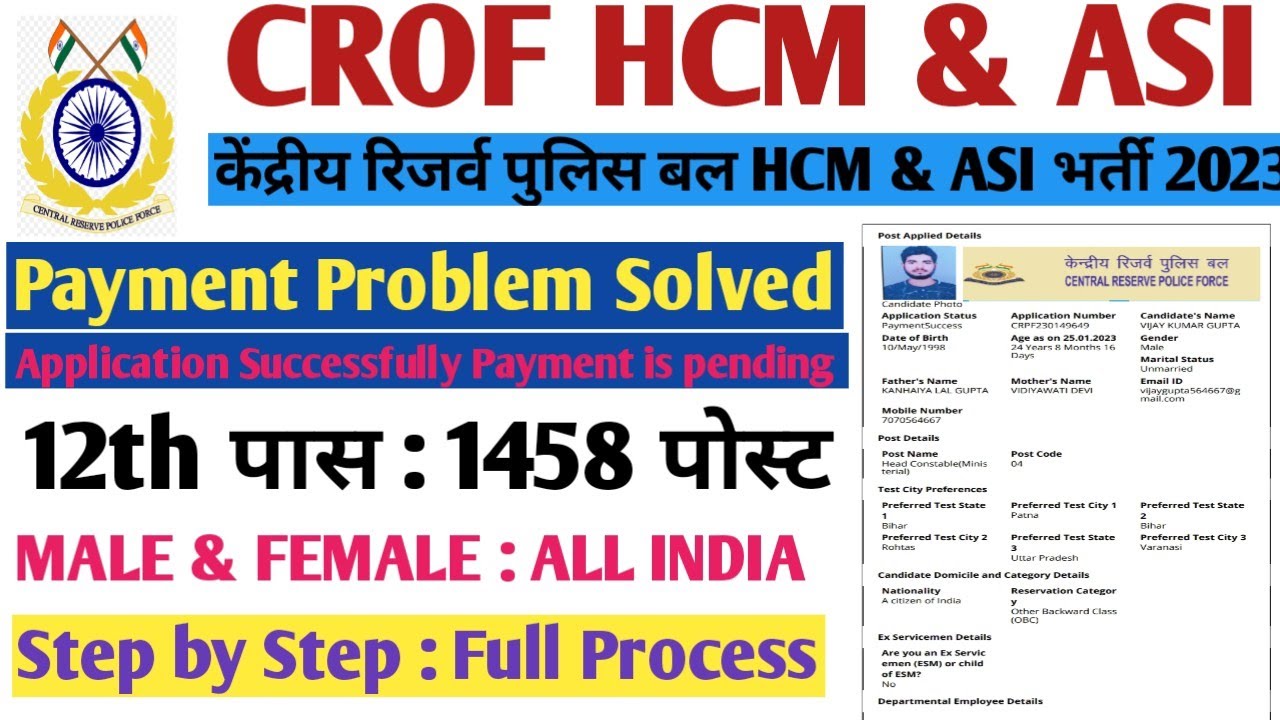 CRPF HCM and ASI Online Form 2023 All Problem Solution | CRPF Online ...