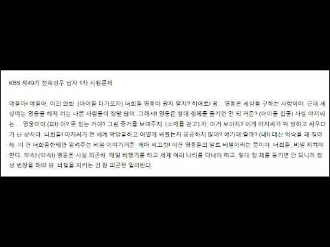 KBS 49기 성우 공채 남자 - YouTube