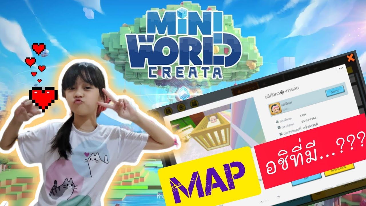Mini World Map อชิที่มี...??? - YouTube