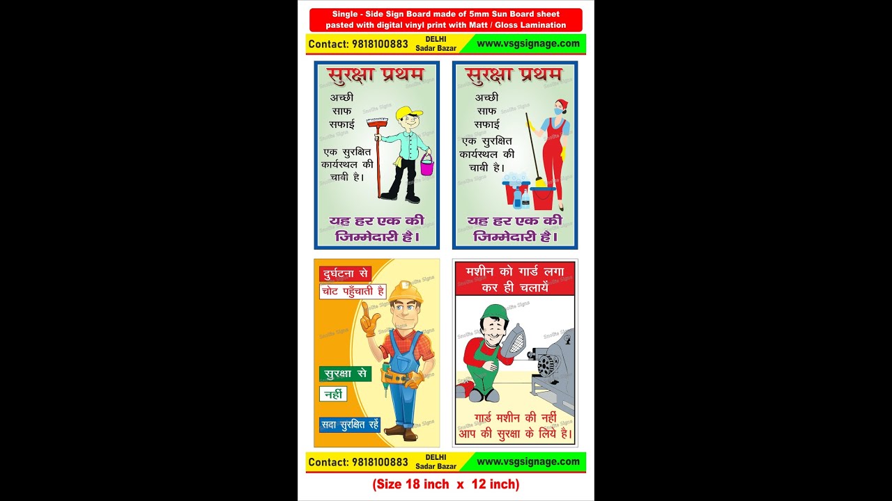 Factory safety rules sign board, factory safety poster pdf, #safety # ...