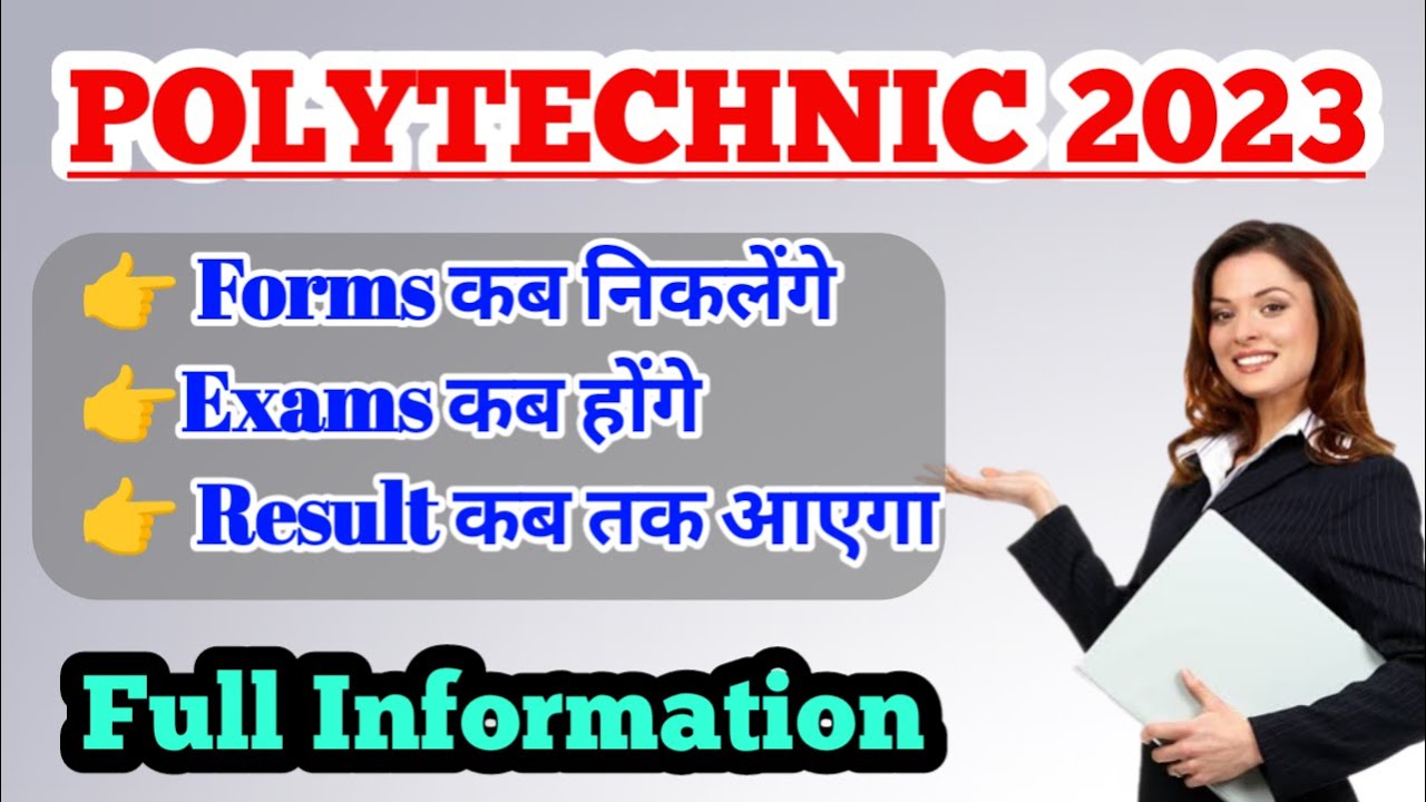 Polytechnic Ke Form Kab Nikalte Hain polytechnic Ke Form Kab Bhare polytechnic-ke-form-kab-nikalte-hain-polytechnic-ke-form-kab-bhare