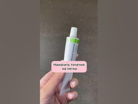 Самое эффективное средство от пятен от прыщей - YouTube