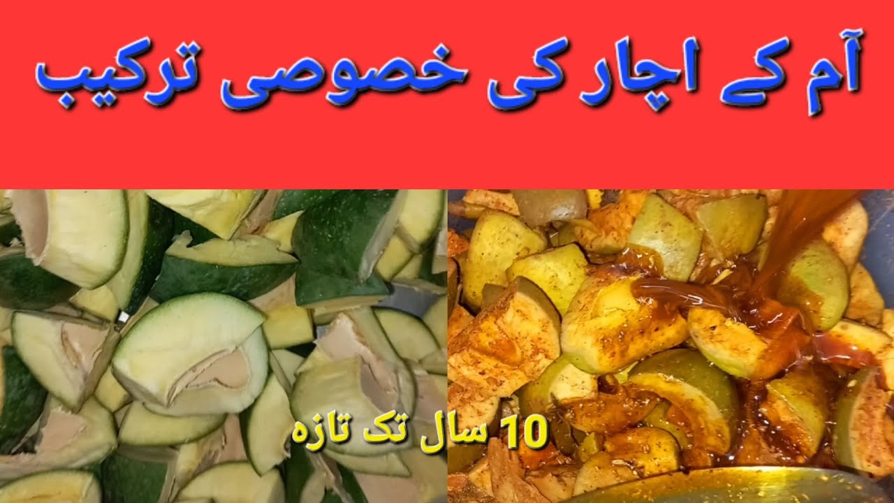 Mix achaar recipe 🍋🌶 🥭|| National achar recipe || Mango pickle recipe ...