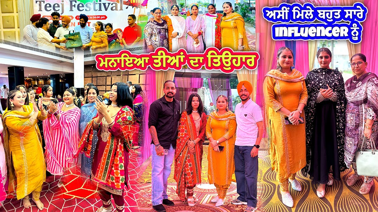 ਮਨਾਇਆ ਤੀਆਂ ਦਾ ਤਿਉਹਾਰ || ਬਹੁਤ ਸਾਰੇ || ਅਸੀਂ ਬਹੁਤ ਸਾਰੇ Influencer ਨੂੰ ਮਿਲੇ ...