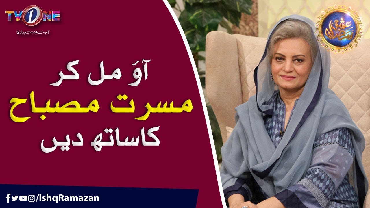 Aow Mil Kay Musarat Misbah Ka Sath Dah ( NGO ) - YouTube