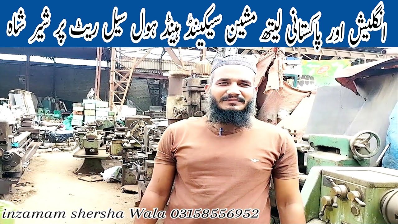 English & Pakistani Lathe Machine Karachi Shrsha Visit by Inzamam ...