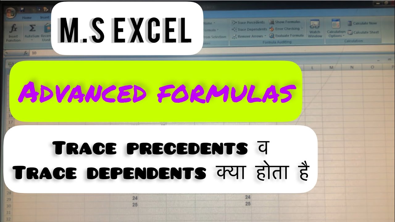 M.S Excel Advance formulas-Trace Precedents & Trace Dependents दोनों ...