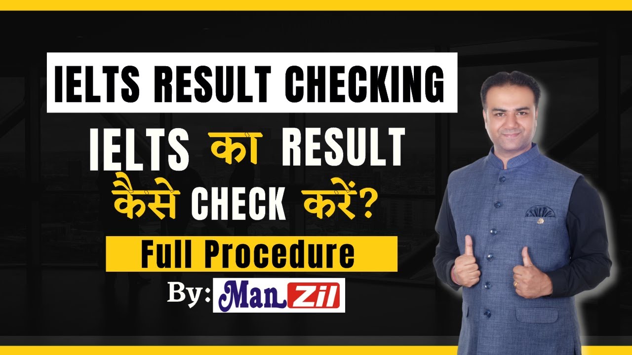IELTS का Result कैसे करें - How to Check IELTS Result Online - How to ...