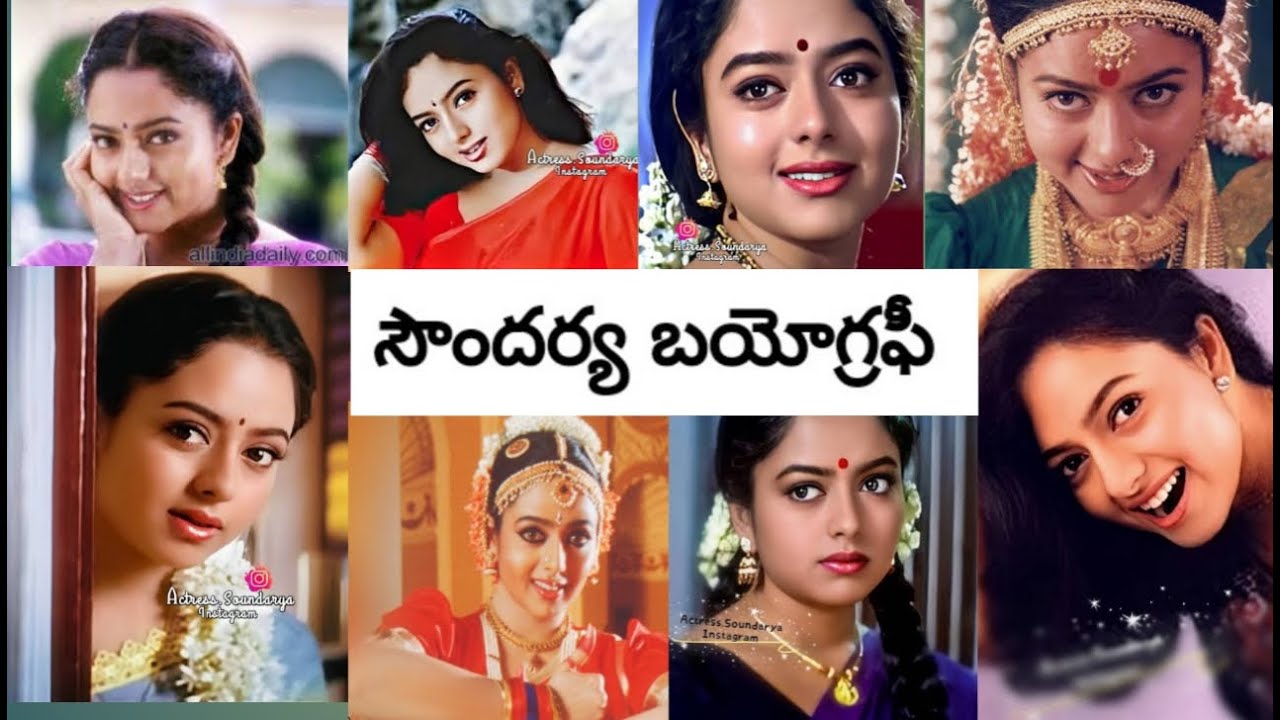 Soundarya biography//Soundarya career and movies - YouTube