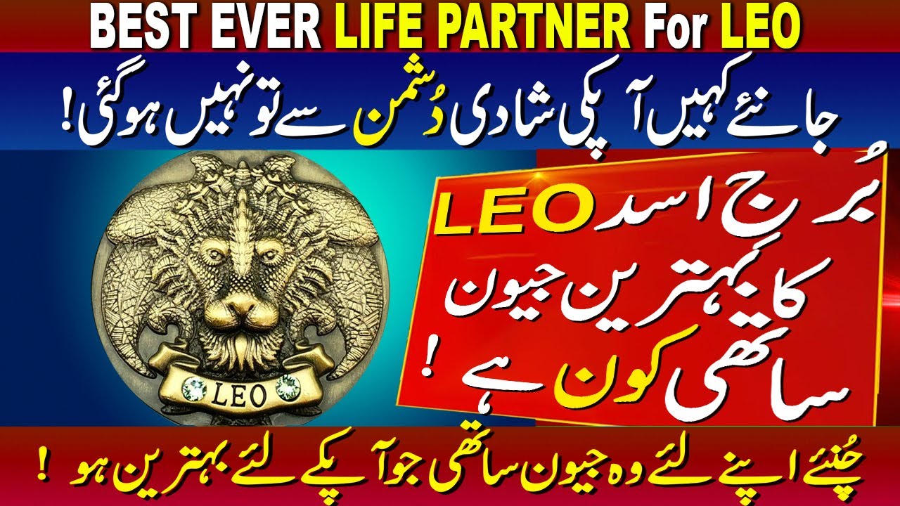 BEST EVER LIFE PARTNER For LEO | Which ZODIAC SIGN Is a PERFECT MATCH ...