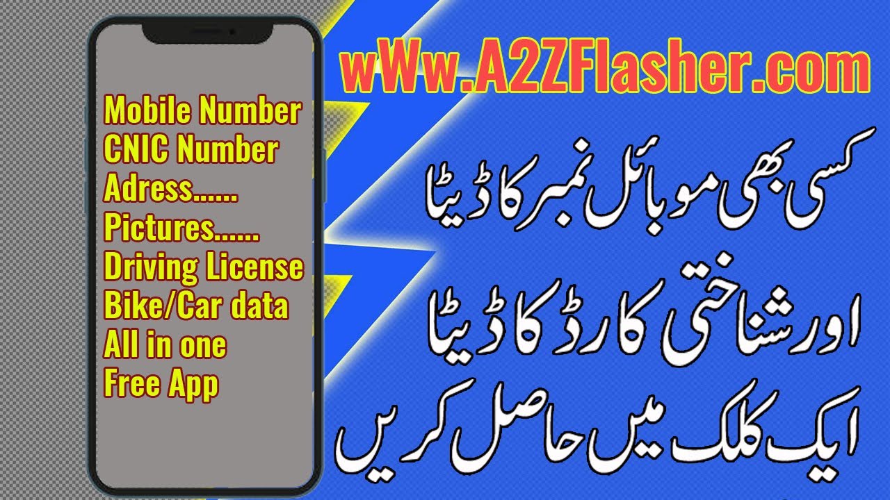 How to Check Mobile No & CNIC Data in just One Click in 2023 || Online ...