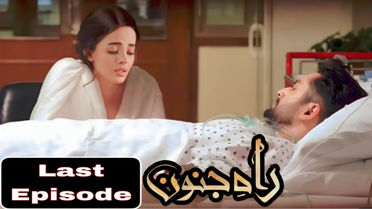 Rah e junnon Last Episode | Promo | Rahe junoon Epi 12 last | # ...