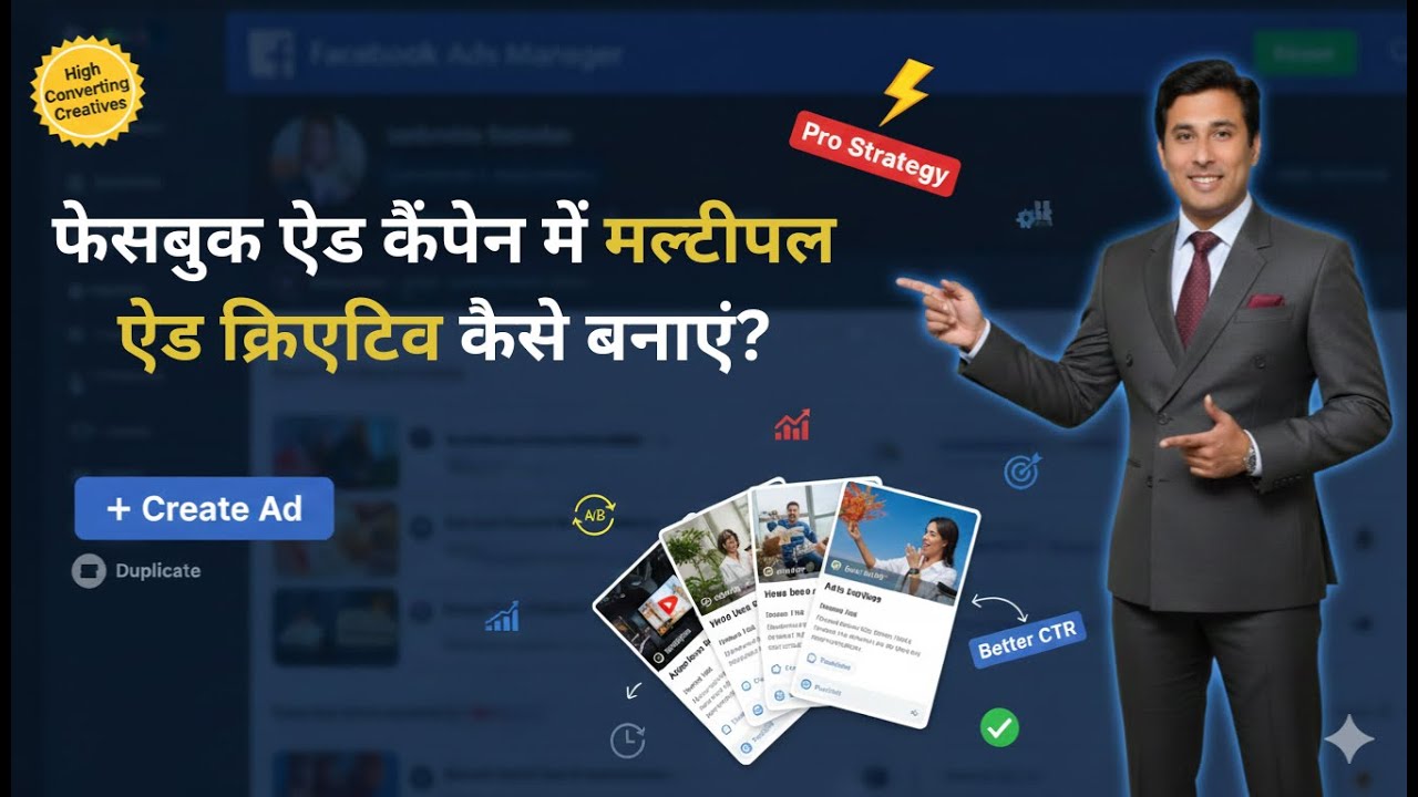 Facebook Ad Campaign mei Multiple Ad Creatives Kaise Banae? - YouTube