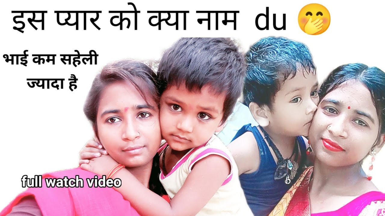 Mera pyara bhaiya सुमित ने गाया अपनी बड़ी दीदी के लिए प्यारा गाना #vlog ...