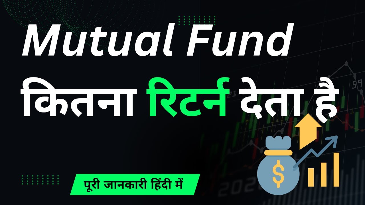 Mutual Fund kitna return deta hai - YouTube