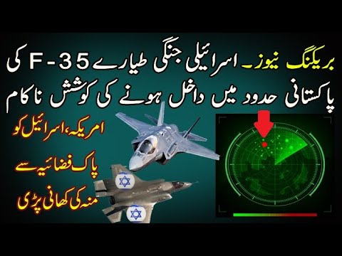Why Pakistan Installed Chinese JY27A Stealth Radar ? - YouTube
