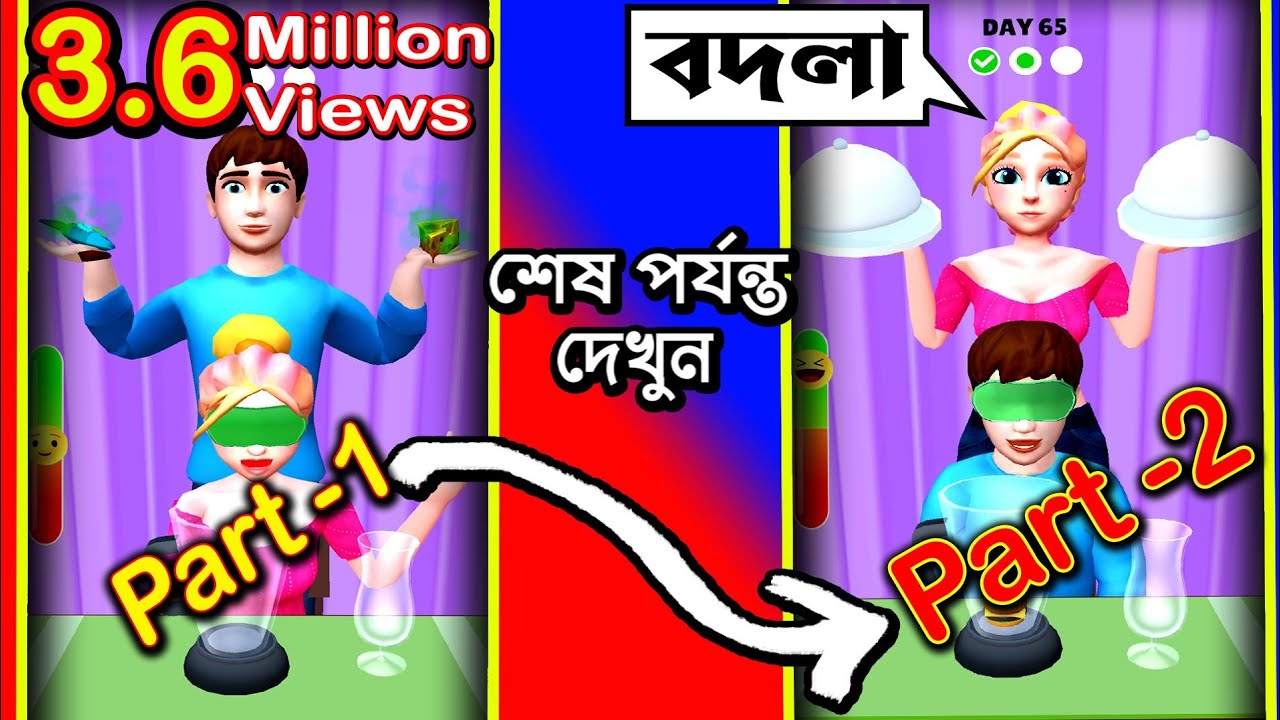 Left Or Right Funny Game Part 2 Funny Game Dubbing In Bengali left-or-right-funny-game-part-2-funny-game-dubbing-in-bengali