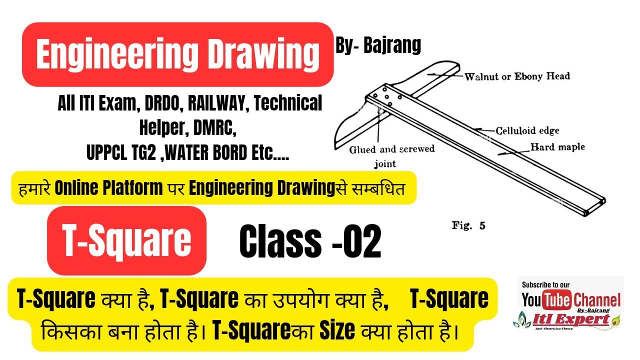 Engineering Drawing #T-Square , T-Square क्या होता है T-Square का क्या ...