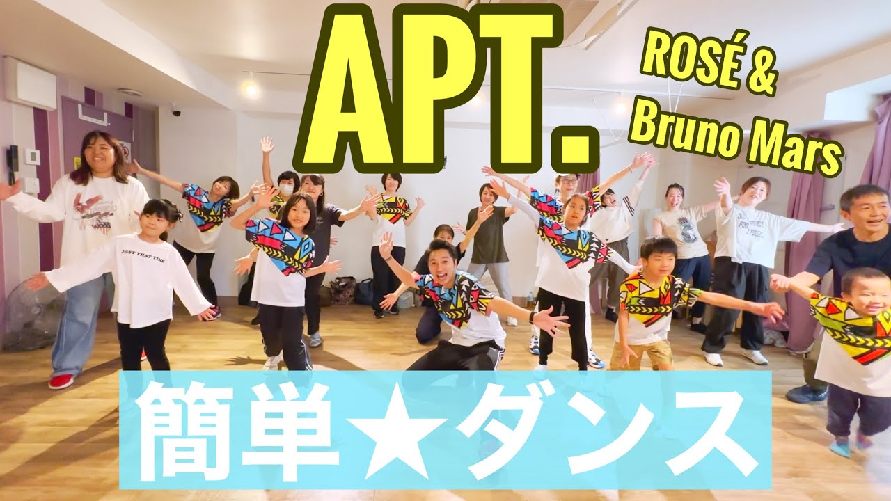 【みんなで踊ろう★簡単振り付け】APT.｜ROSÉ & Bruno Mars｜DANCE｜簡単ダンス、小学校、中学校、高 - YouTube