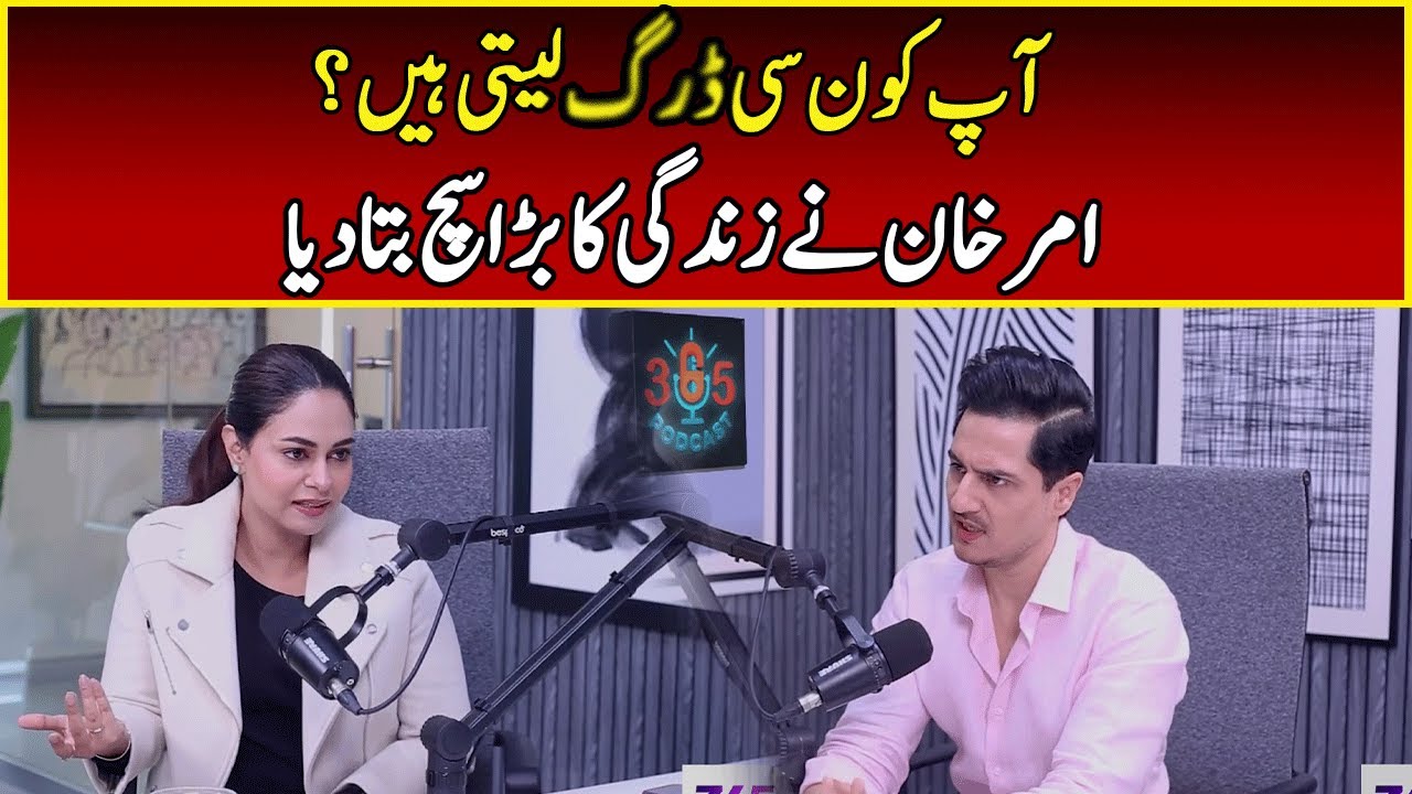 Amar Khan Talks About Her Personal Life | 365 Podcast With Adnan Faisal ...