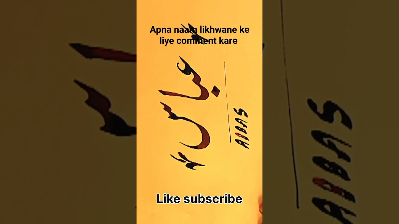 How to improve handwriting in Urdu llUrdu handwriting practice ll Urdu ...