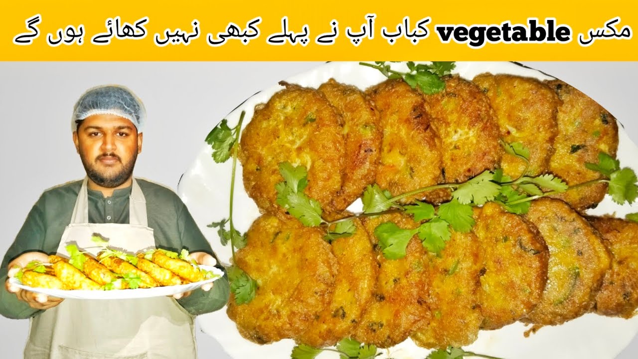 Mix vegetable kabab recipe by saad official vlog l Pakistan village ...